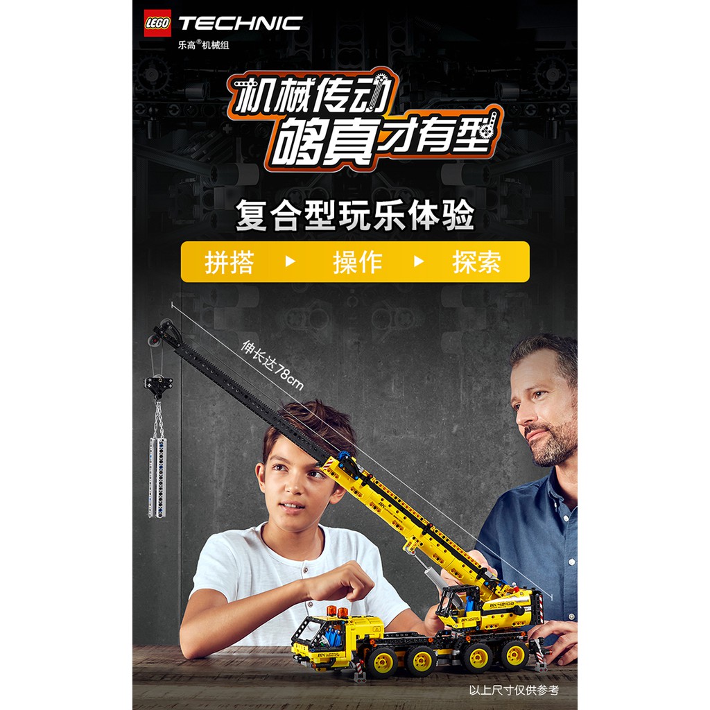 LEGOเลโก้2021ใหม่กลุ่มเครื่องจักร 42108เครนมือถือเด็กประกอบอาคารบล็อก ...