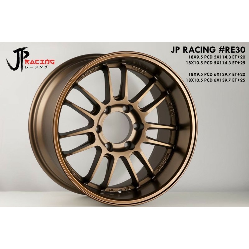 ล้อแม๊กซ์ Re30 ขอบ18” 6รู สีน้ำตาล (แถมจุ๊บRay) ราคา/ชุด4ลูก | Shopee ...
