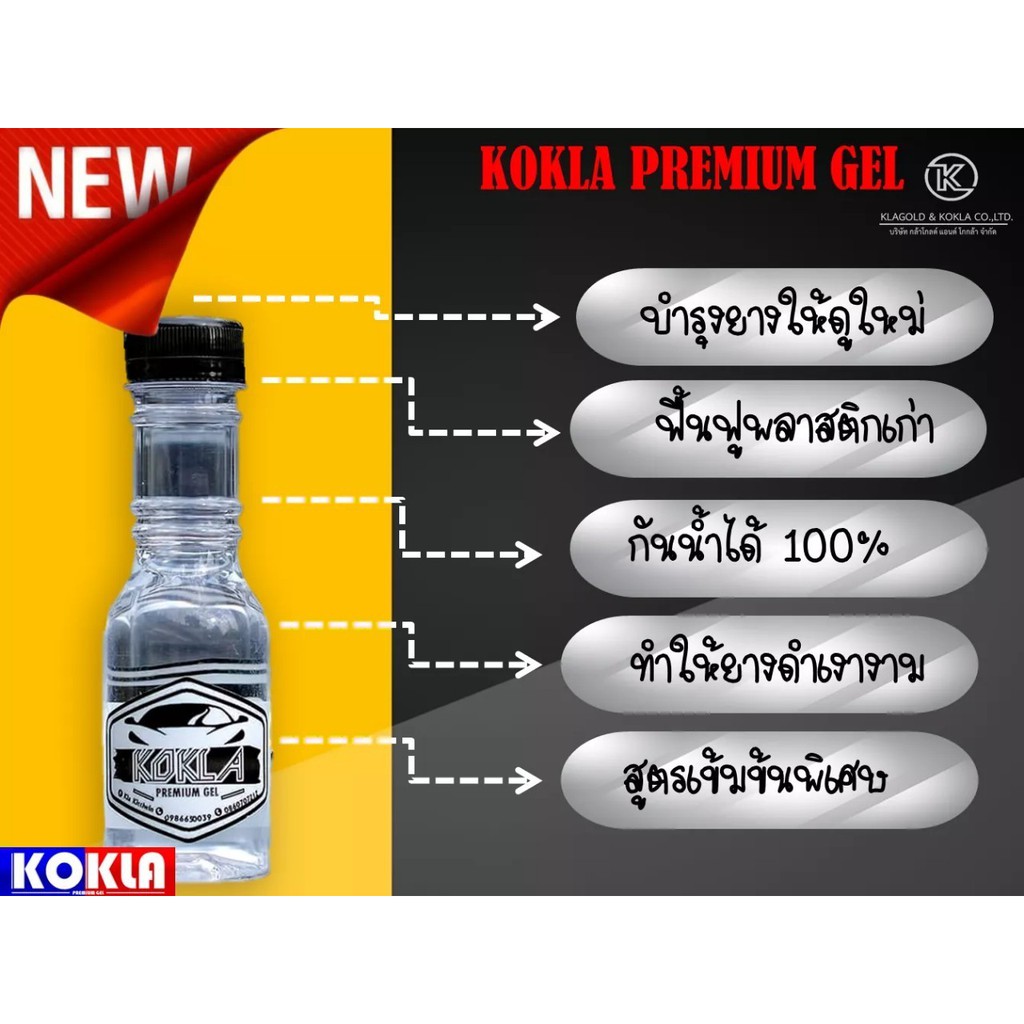 โฟมล้างรถสูตรเข้มข้น KOKLA ล้างคราบสะอาดแบบไม่ต้องถู ไม่ทำลายผิวรถ สลาย ...
