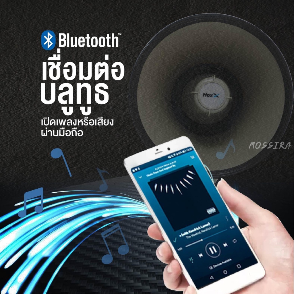 รุ่นอัพเกรด โทรโข่ง 6 Hoxx ฟังก์ชันบลูทูธ บันทึกเสียง 300 วินาที พอร์ต USB Micro SD การ์ด ...