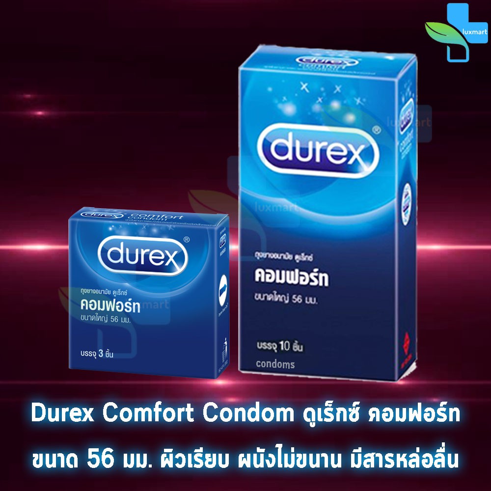 Durex Comfort ดูเร็กซ์ คอมฟอร์ท ขนาด 56 มม บรรจุ 3,10 ชิ้น [1 กล่อง ...