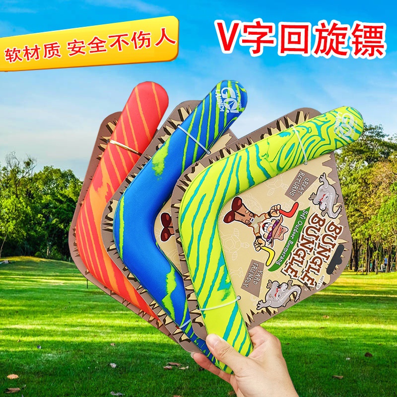 Children's Outdoor Boomerang Flying Disc Three-Leaf Boomerang Adult ...