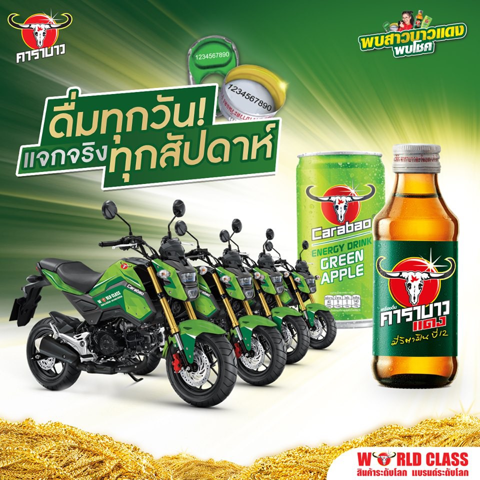 ฝา คาราบาวแดง รุ่นมีรหัสใต้ฝา 2 กิโล สำหรับสะสมแต้ม ลุ้นกิจกรรมต่างๆ ...