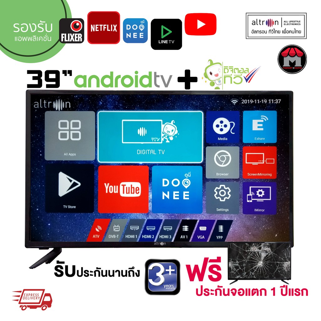 ALTRON Smart TV 39 นิ้ว รุ่น LTV-3905 รับประกัน 3 ปี จอแตกเคลมได้ ...