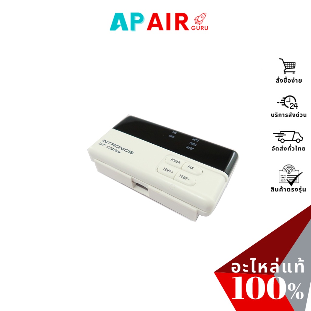 INTRONICS DT 03 PLUS ชุดควบคุม แอร์บ้าน รีโมทแอร์ แบบติดผนัง มีคู่มือ ...