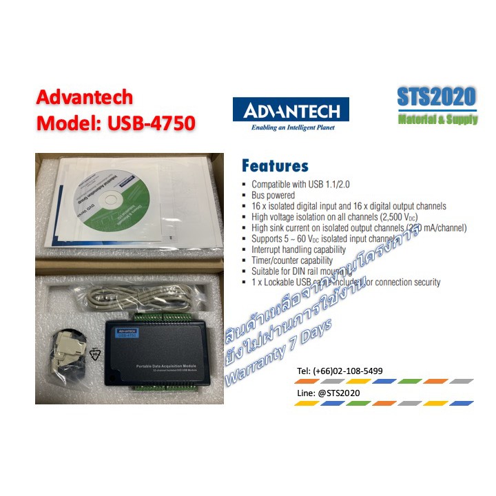 Advantech Analog Control I/O USB-4718 - sts2020ms - ThaiPick