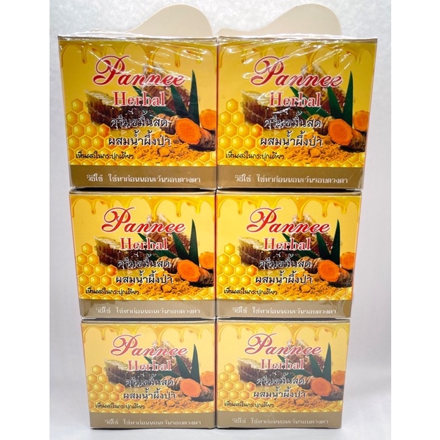 ครีมขมิ้นสดผสมน้ำผึ้งป่า พรรณีเฮิร์บ Pannee Herbal (ขนาด 10 กรัม) - p2p ...