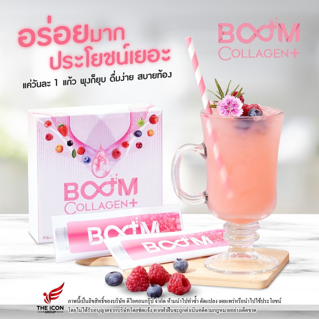 อาหารเสริม Boom Collagen Plus - choco1150 - ThaiPick