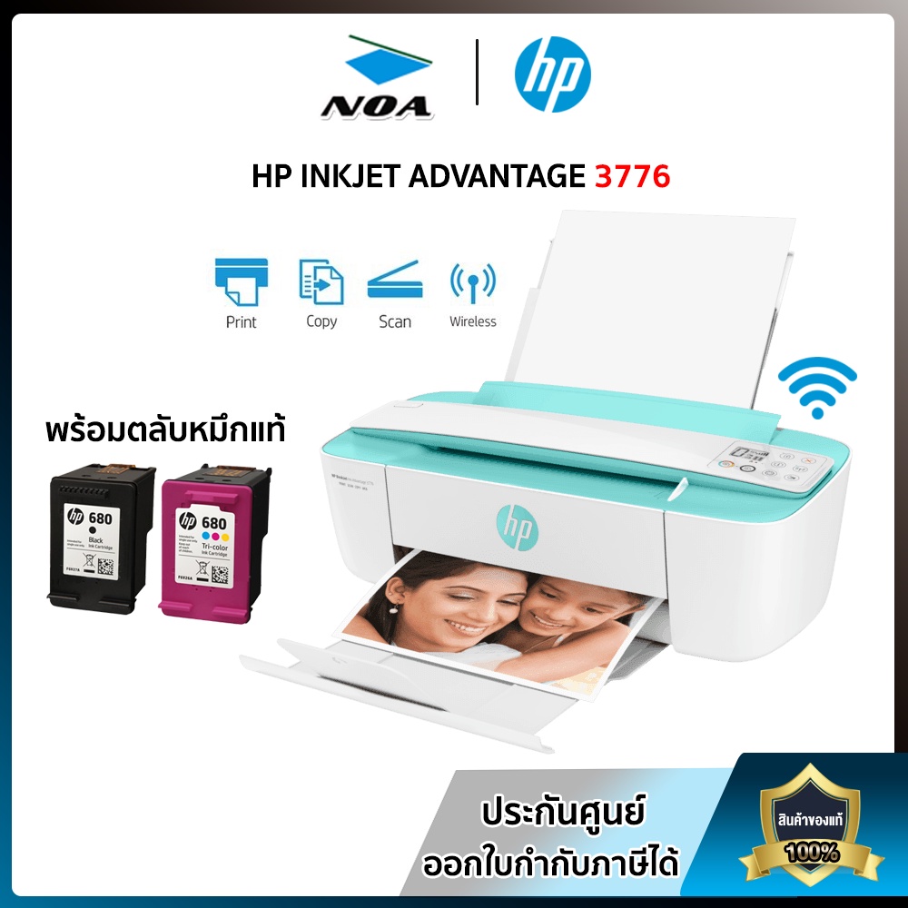 PRINTER (เครื่องพิมพ์ไร้สาย) HP INKJET ADVANTAGE 3776 (SEA GREASS ...