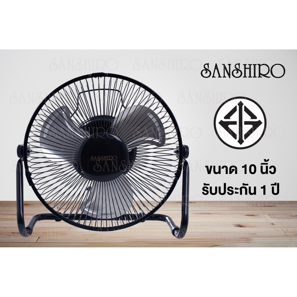 Sanshiro Fan Turbo 10" นิ้ว พัดลมตั้งโต๊ะ รับประกันมอเตอร์ 2 ปี ...