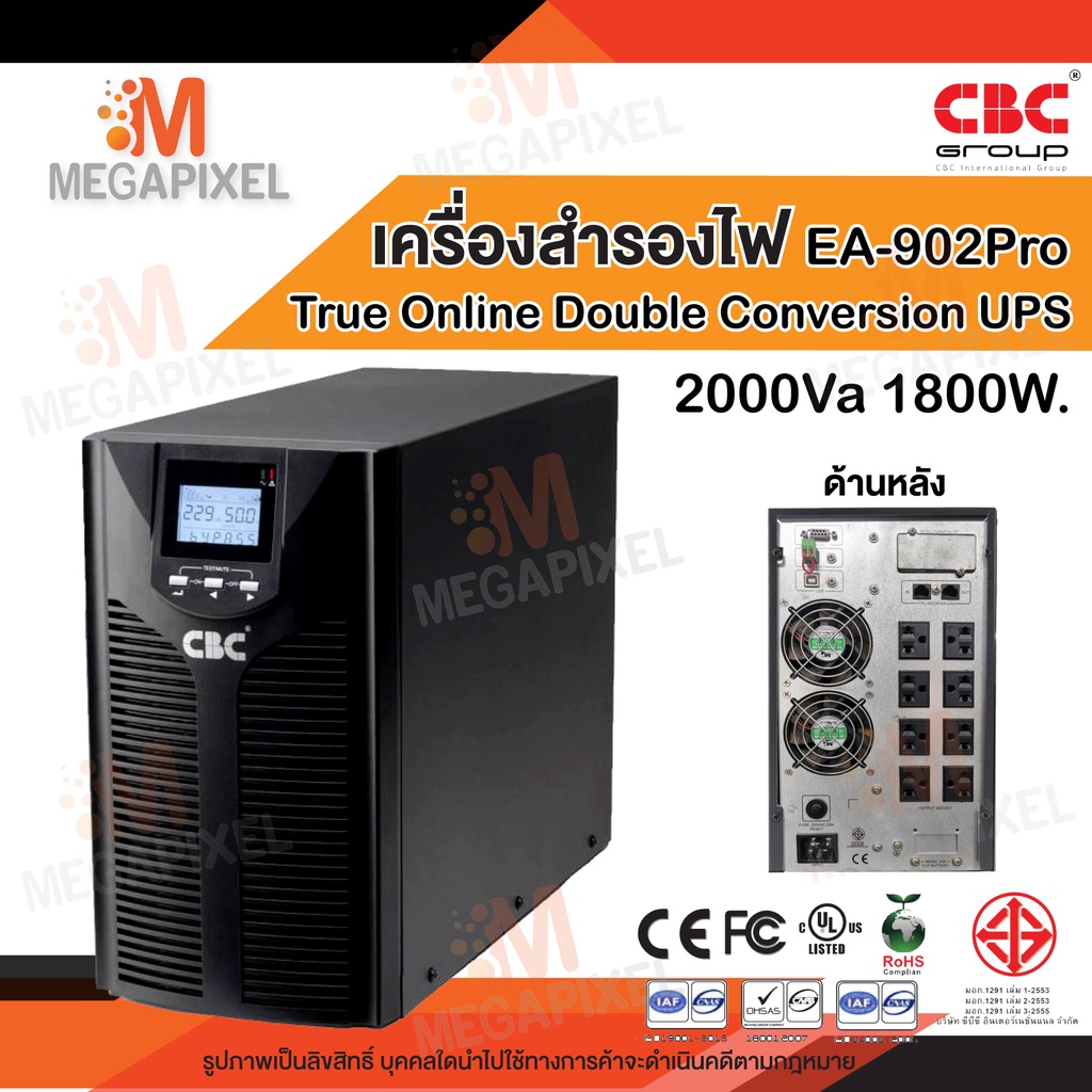 CBC เครื่องสำรองไฟ UPS รุ่น EA-902Pro 2000Va/1800W ( 2000VA 1800W ) 2KVa สำรองไฟฟ้า True Online ...