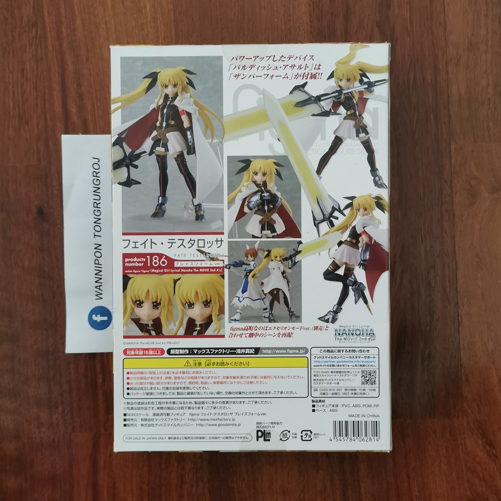 figma186 Fate Testarossa - Blaze Form ver. - wannipon13 - ThaiPick