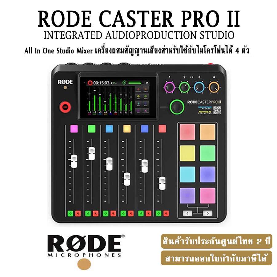 Rode caster Pro II มิกเซอร์ Integrated Podcast Production Studio ...