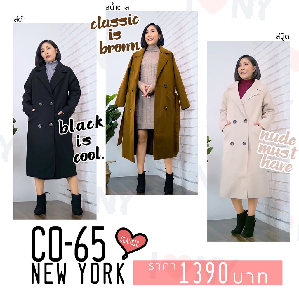 CO-65 New York Classic เสื้อโค้ทกันหนาวแบบยาว - coatmee - ThaiPick