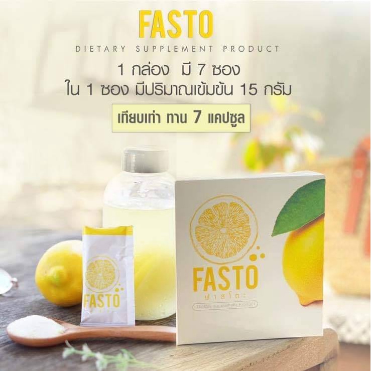 FASTO 1 กล่อง มี 7 ซอง เราใช้น้ำมะยาวเเท้ สกัดเย็น ชงดื่มง่าย วิตตามิน ...