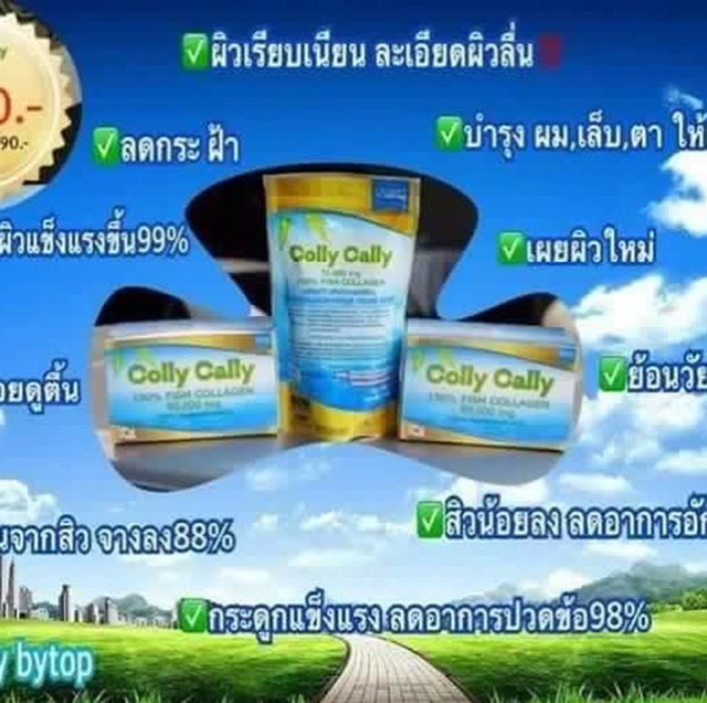 Colly Cally Collagen | Shopee Thailand