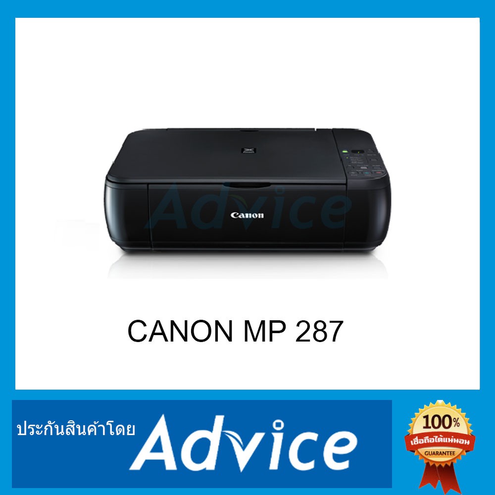 CANON PIXMA MP287 พร้อมตลับหมึก - advice_banpaew - ThaiPick