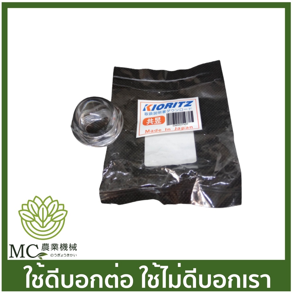 ถังน้ำยา เคียว SHP 800BS 800 เคียวริทสึ Kioritz KYOLI เคียวริสุ แท้ ...