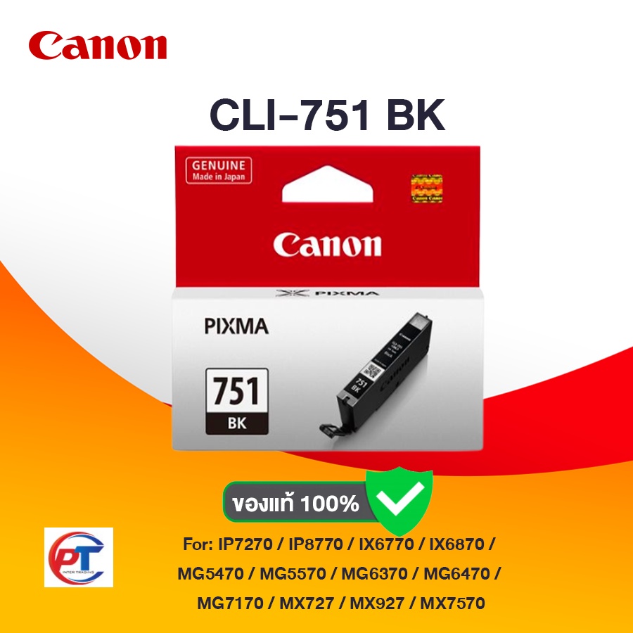 ตลับหมึก Canon CLI-751 BK สีดำ | Shopee Thailand