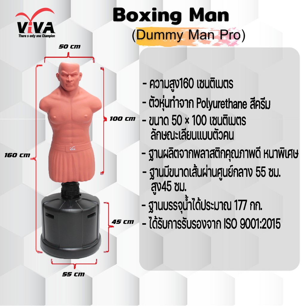 VIVA เป้าหุ่นชกมวย รุ่น Dummy Man Pro - vivasunsports - ThaiPick