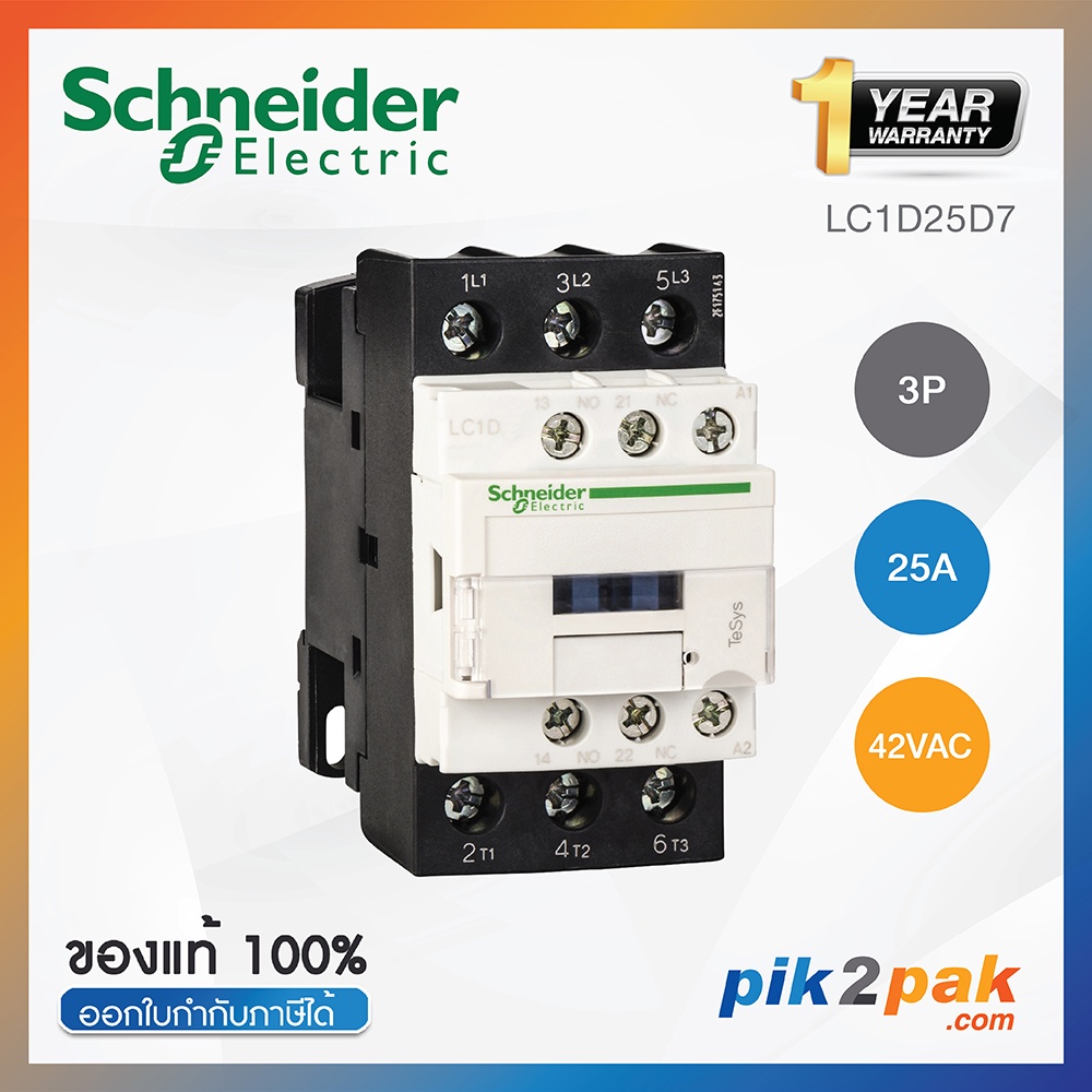LC1D25D7 : แมกเนติกคอนแทคเตอร์ 3P 25A 42VAC - Schneider Electric ...