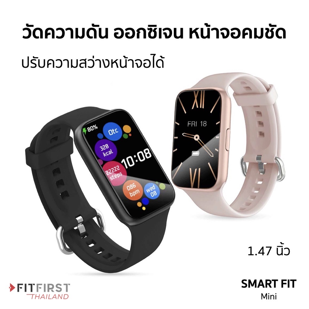 วัดความดัน ออกซิเจน จอคมชัด รุ่น Smart Fit mini ของแท้ รับประกัน 1 ปี ...