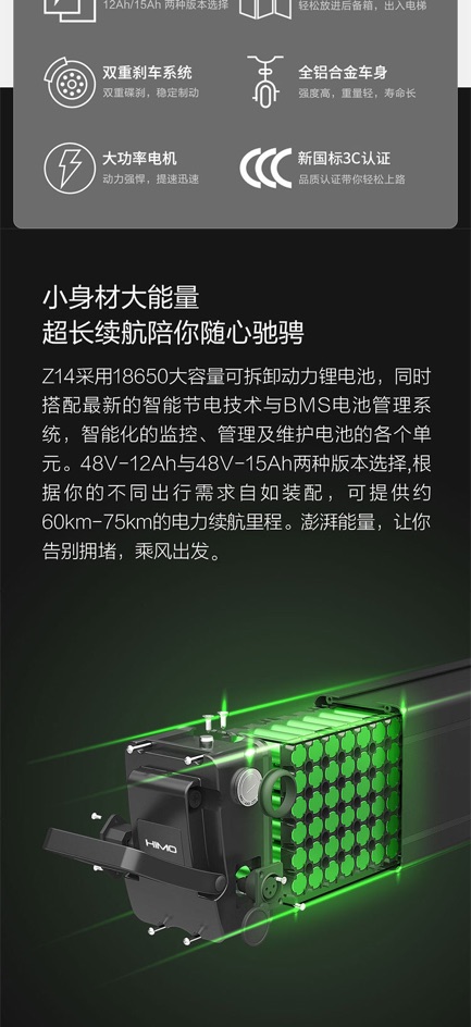 จักรยานไฟฟ้าพับได้ xiaomi himo z14 แบต15ah 2020 - mahpooh - ThaiPick