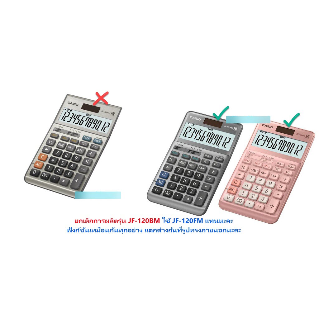 DF-120BM ใช้ DF-120FM แทน เครื่องคิดเลข Casio 12 หลัก ของแท้ ของใหม่ ...
