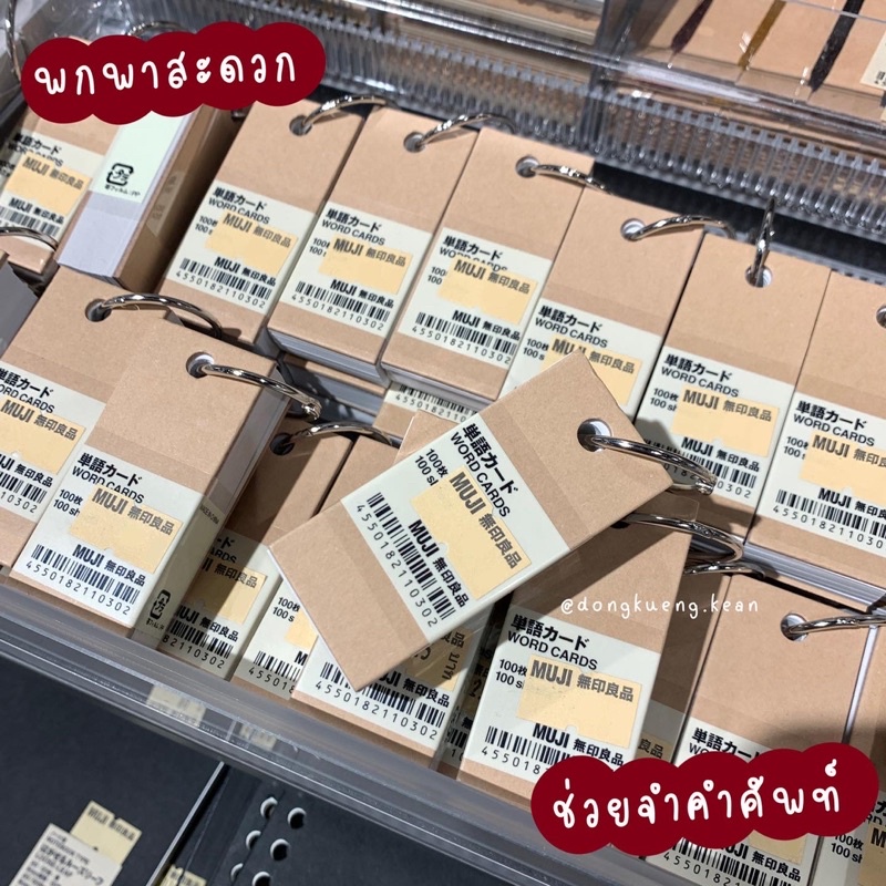 (Q96GQTJ2 ลด 20) Flash card MUJI สมุดจดศัพท์มูจิ ขนาดพกพา สมุดจดคํ ...