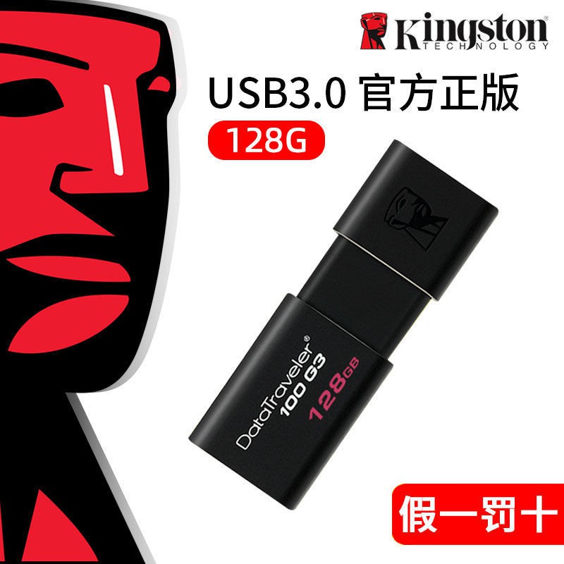 Kingston U Disk 128g ความเร็วสูง USB3.0 Business DT100G3 64g สำนักงานนักเรียน 32g U Disk ของแท้ ...