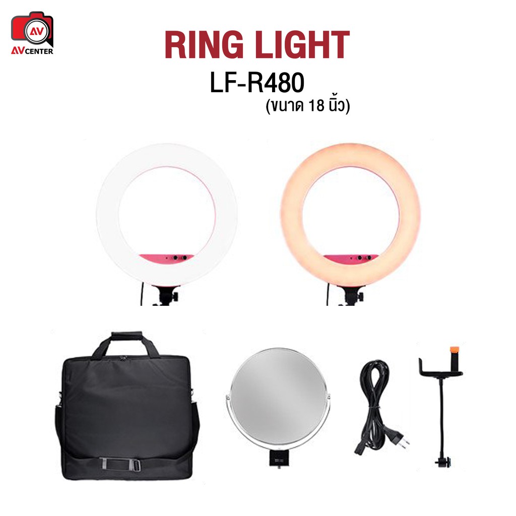 RING LIGHT LF-R480 กว้าง 18นิ้ว ราคานี้ไม่รวมขาตั้ง - avcentershop - ThaiPick