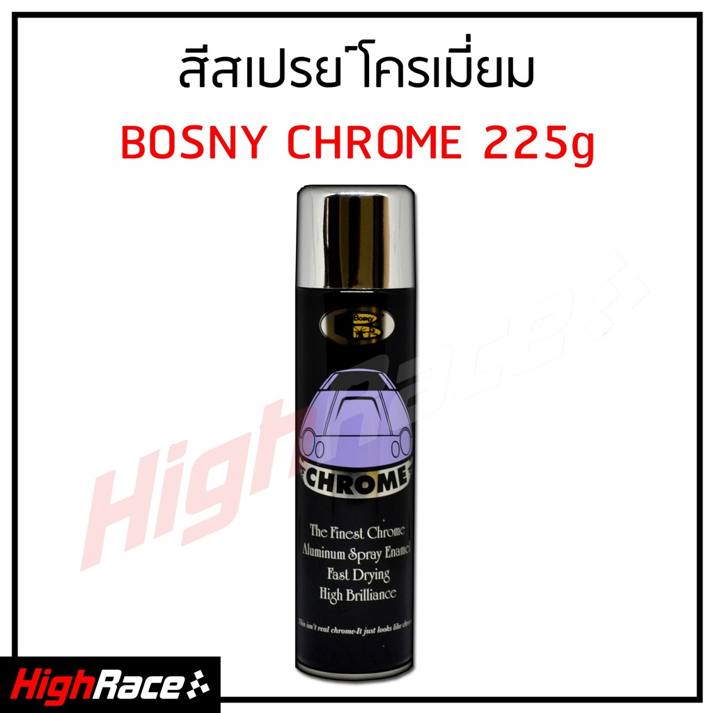 Bosny จารบีขาว บอสนี่ สเปรย์หล่อลื่น Grease Spray มีให้เลือกท้ั้ง 400 ...