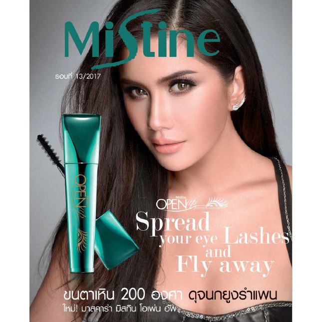 Mistine มาสคาร่านกยูง Open Up กันน้ำ ขนตายาว โค้งงอน 200องศา - housebetter - ThaiPick