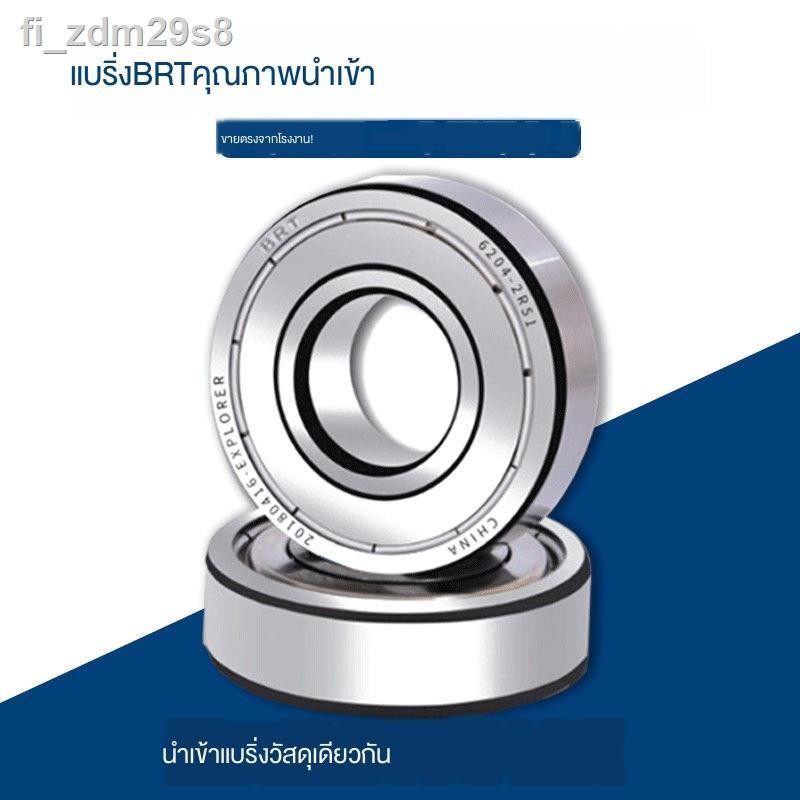 มีสินค้าสินค้าพร้อมส่งฮาร์บินแบริ่ง 6200 6201 6202 6203 6204 6205 6206 ...