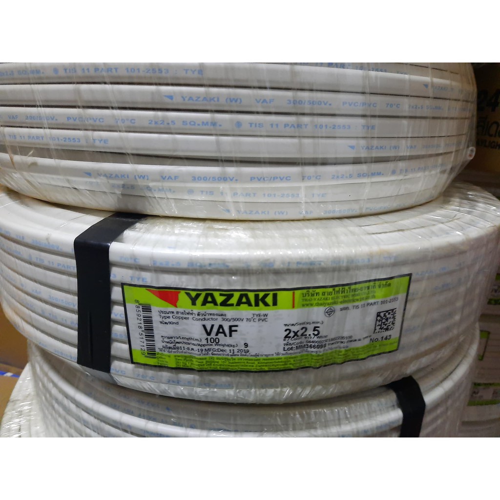 สายไฟยาซากิ (Thai Yazaki) สายไฟ VAF 2x2.5 sq.mm. 100เมตร | Shopee Thailand