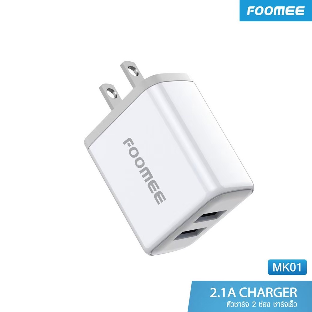 FOOMEE หัวชาร์จแบตโทรศัพท์ USB 2 ช่อง น้ำหนักเบา พกพาสะดวก รับประกัน 1 ปีCharger (MK01) - foomee ...