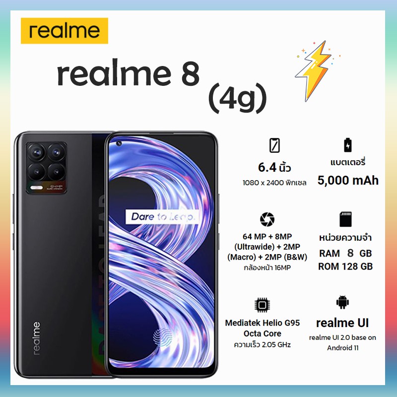 realme 8 (8128G) (4G) (By Shopee SuperTStore) - superiphone1234 - ThaiPick