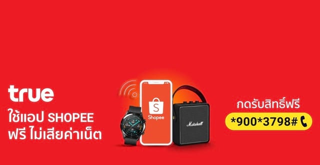 Shopee Thailand | ซื้อขายผ่านมือถือ หรือออนไลน์
