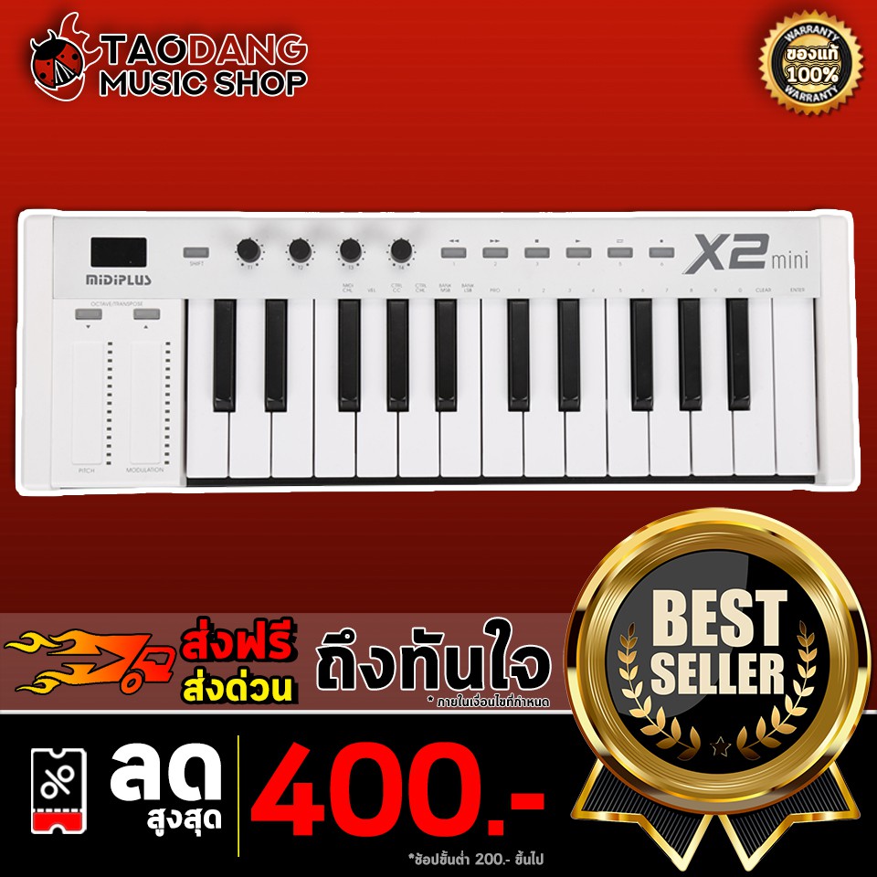 คีย์บอร์ดใบ้ Midiplus X2 Mini 25 Keys อัดแน่นทุกฟังค์ชั่นตอบโจทย์ทุกการ ...