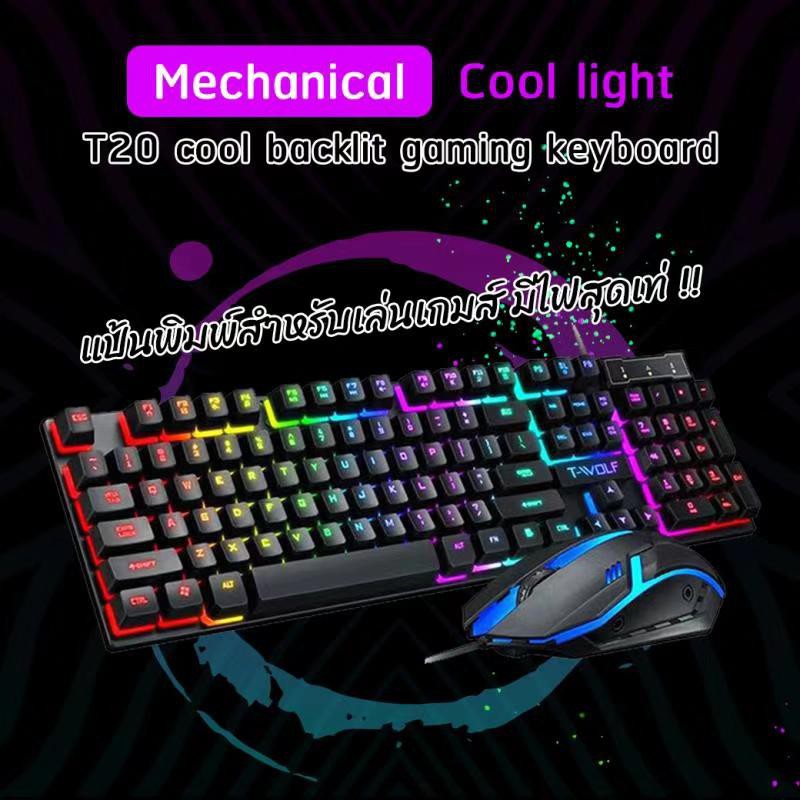 TF-200 คีย์บอร์ดและเมาส์เกมส์มิ่ง สายUSB ไฟ RGB กันน้ำ 7-colorful ...
