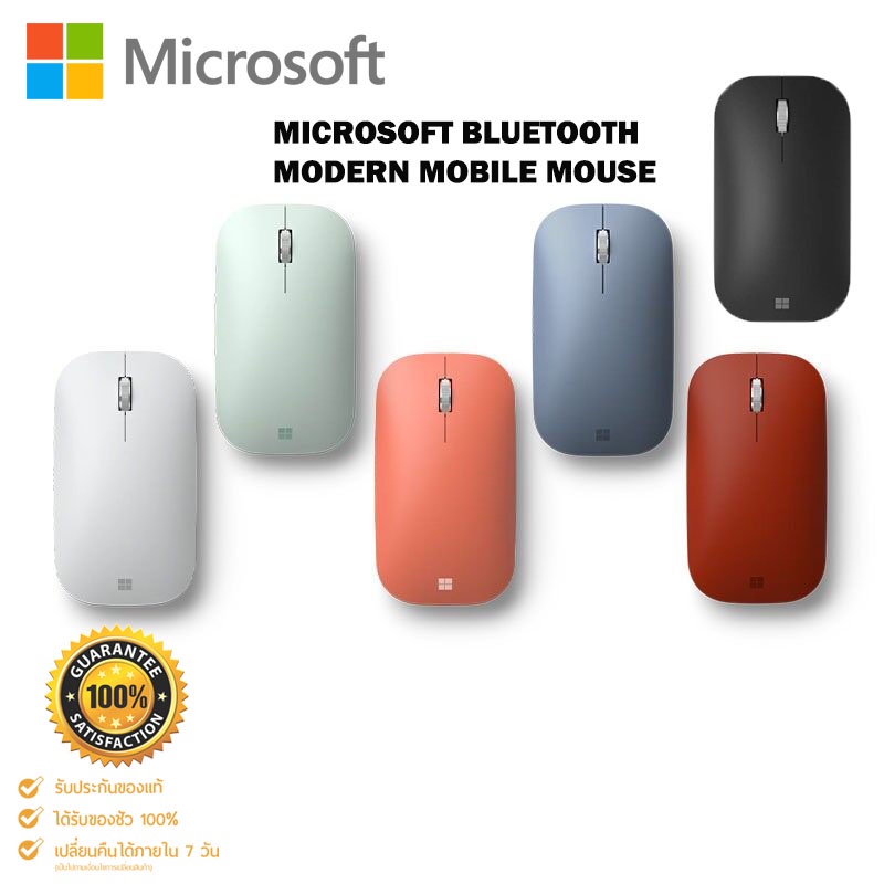 (MCS-KTF-00005) BLUETOOTH MOUSE (เมาส์บลูทูธ) MICROSOFT BLUETOOTH MODERN MOBILE MOUSE (BLACK ...