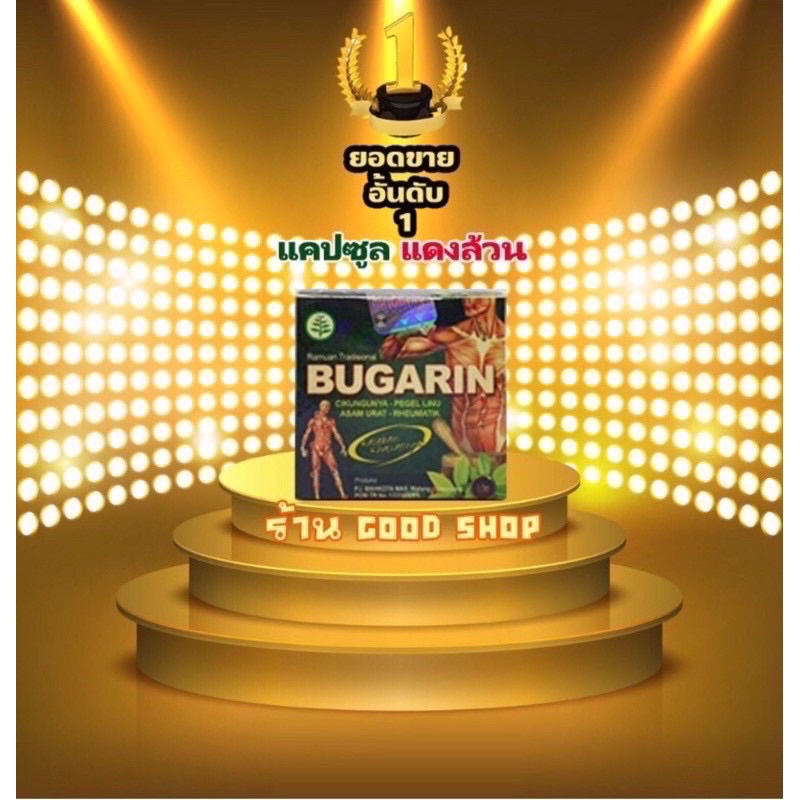 Bugarin บูการิน สมุนไพร {{ของแท้100%}}แดงล้ว????นำเข้าเองขายเอง - good ...