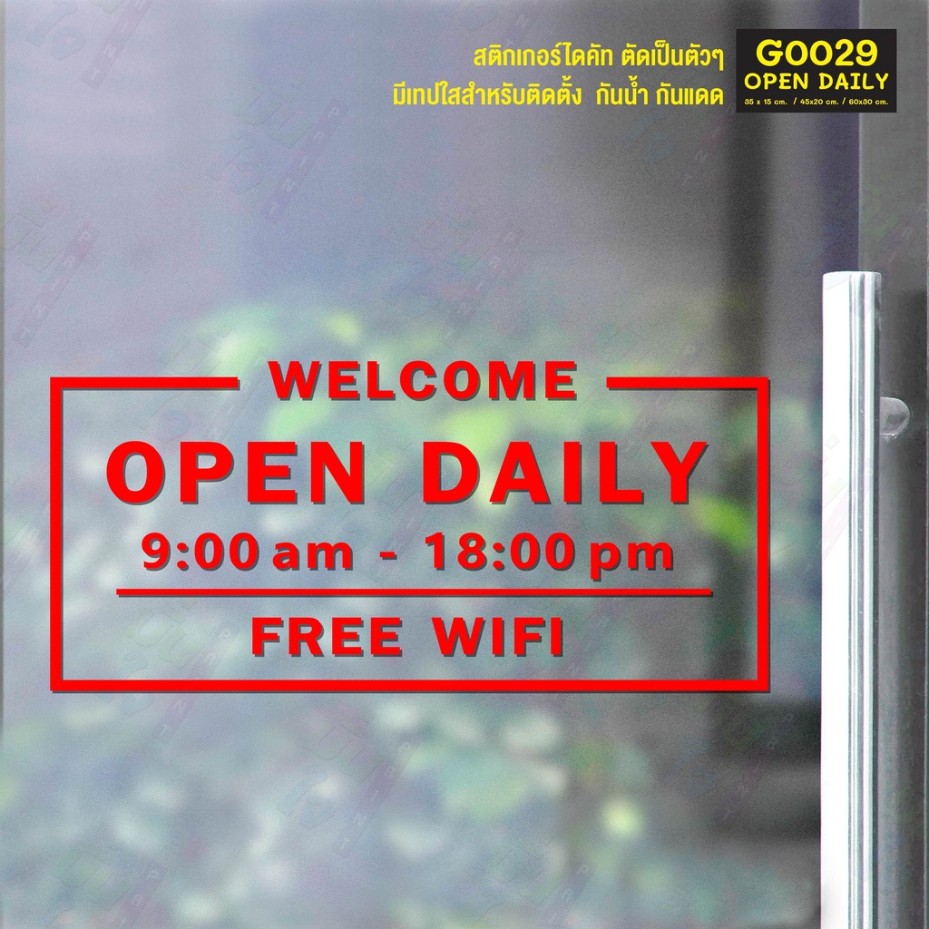 สติ๊กเกอร์ติดกระจก OPEN DAILY เวลา เปิด-ปิด ร้าน มีเลขสำรองให้เปลี่ยน ...