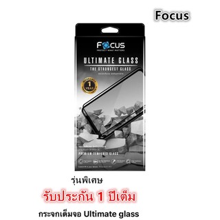 FOCUS SCREEN PROTECTOR, ร้านค้าออนไลน์ | Shopee Thailand
