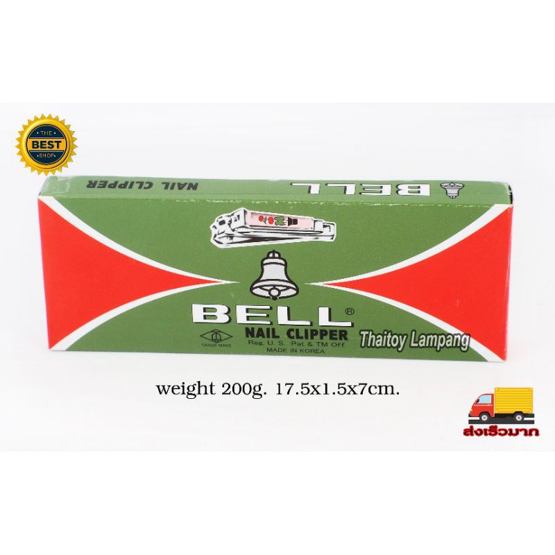 (ขายยกกล่อง) กรรไกร ตัดเล็บ Bell 309 ตัดเล็บ ของใช้ส่วนตัว ...