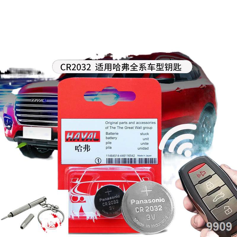 ۞Haval H6 H2S H5 H1 H3 H4 H7 H8H9 car remote control key original ...