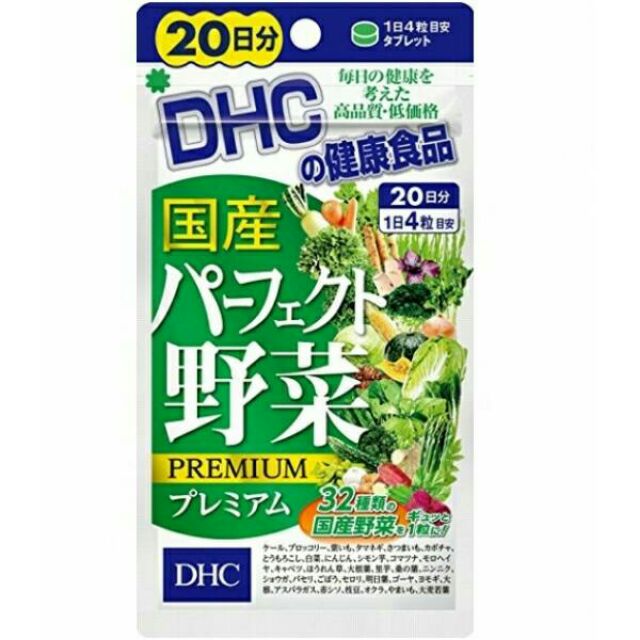 DHC Premium Mixed Vegetable ผักรวมชนิดเม็ด ขนาด 80 เม็ด (20 วัน ...
