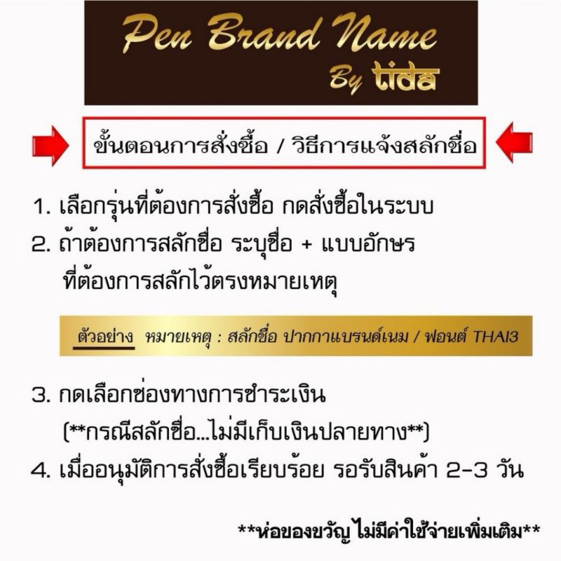 Sheaffer Argo FP ปากกาหมึกซึม ปากคอแร้ง แท้ พร้อมสลักชื่อ ...