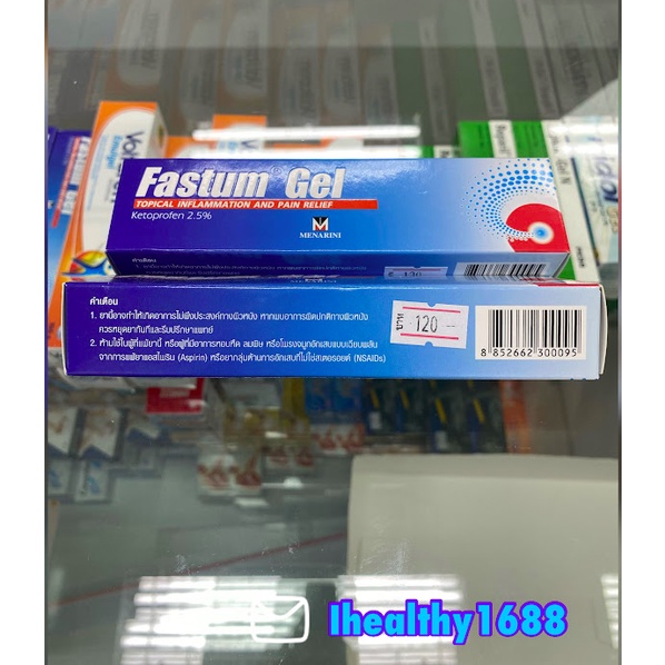 พร้อมส่งFastum Gel Topical InflammationPain Relief ลดการอักเสบ ปวด ...