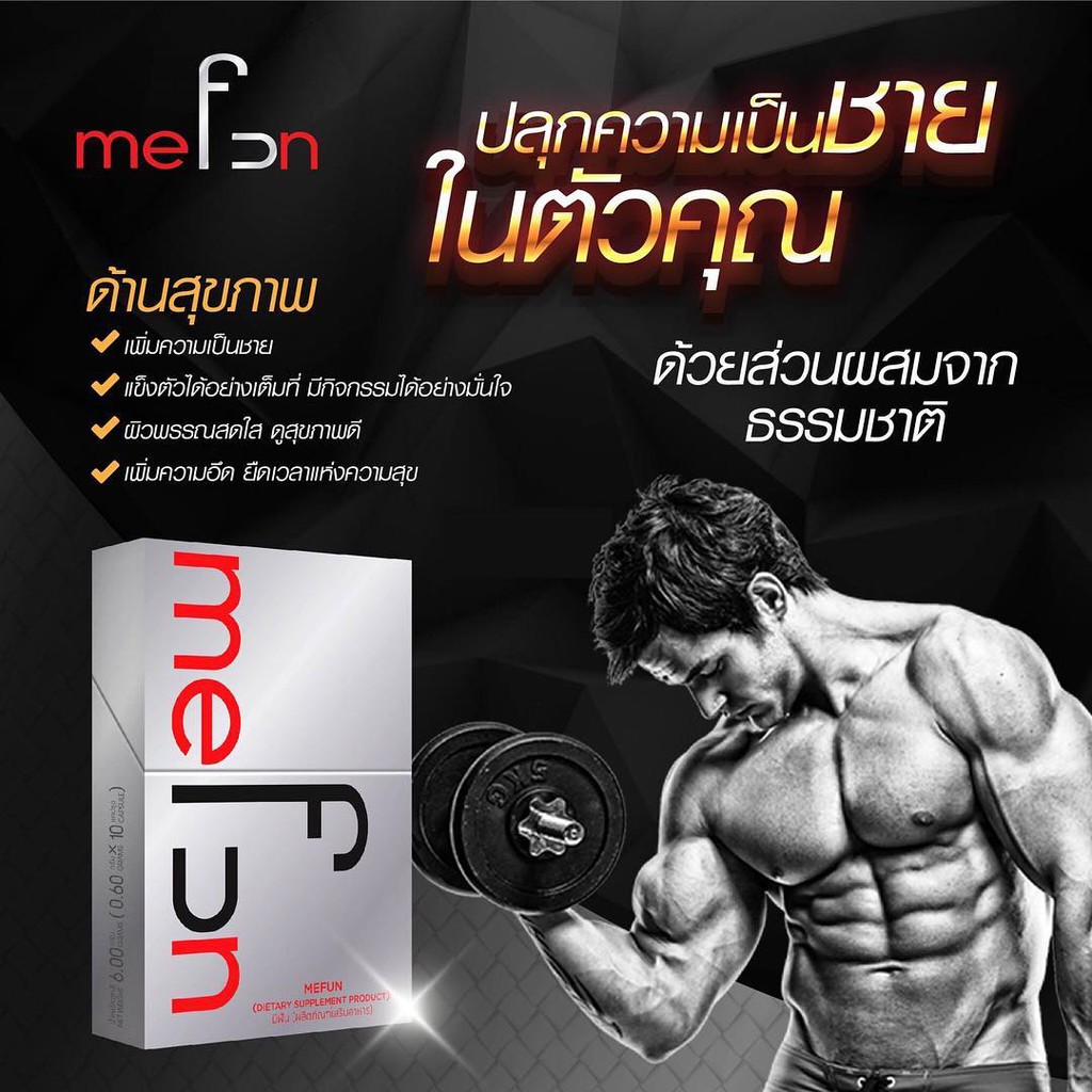 mefun ถูกที่สุด พร้อมโปรโมชั่น ต.ค. 2025 | BigGoเช็คราคาง่ายๆ